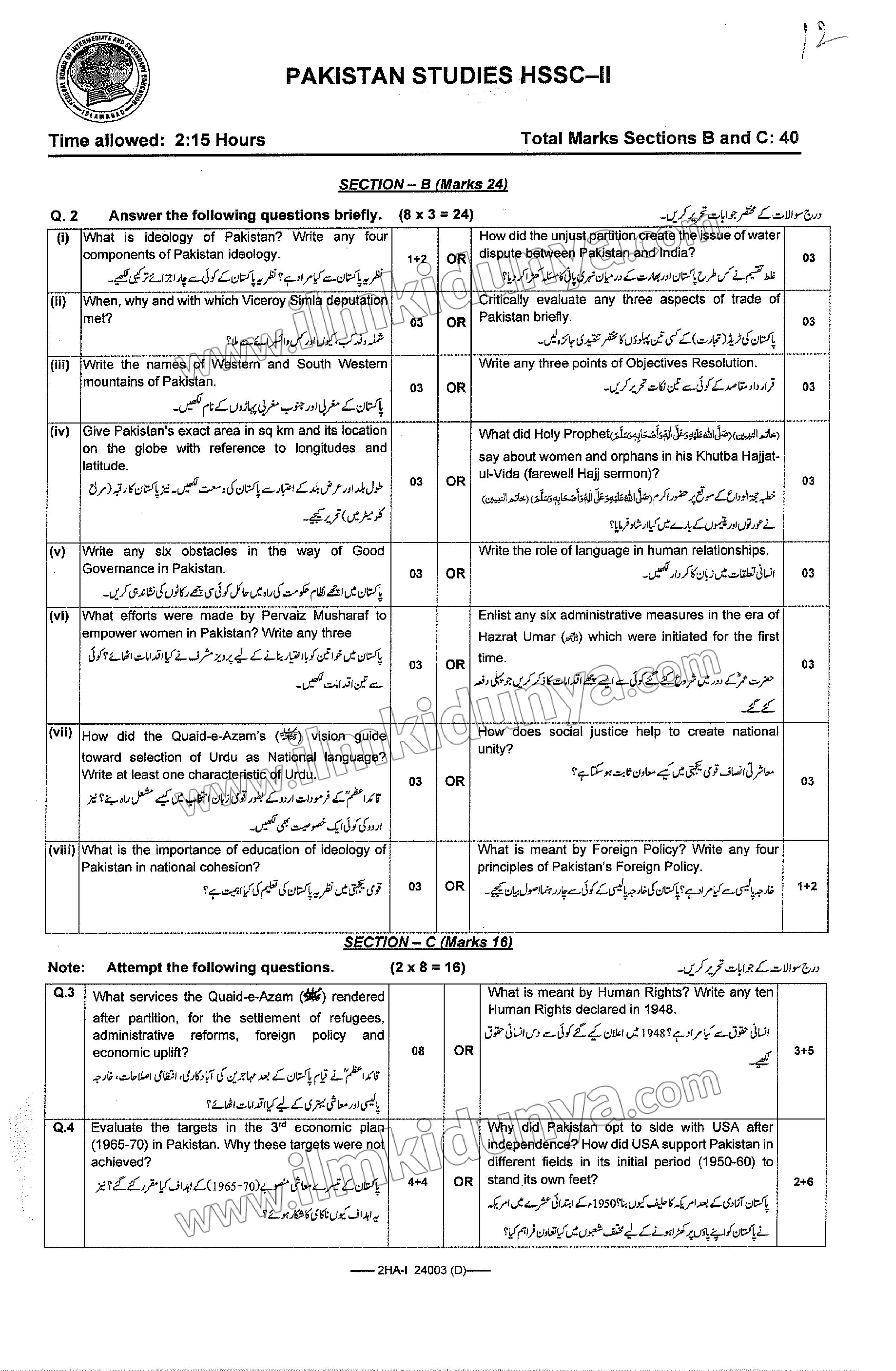 Past Paper 2024 12th Class Federal Board Pakistan Studies Group II ...