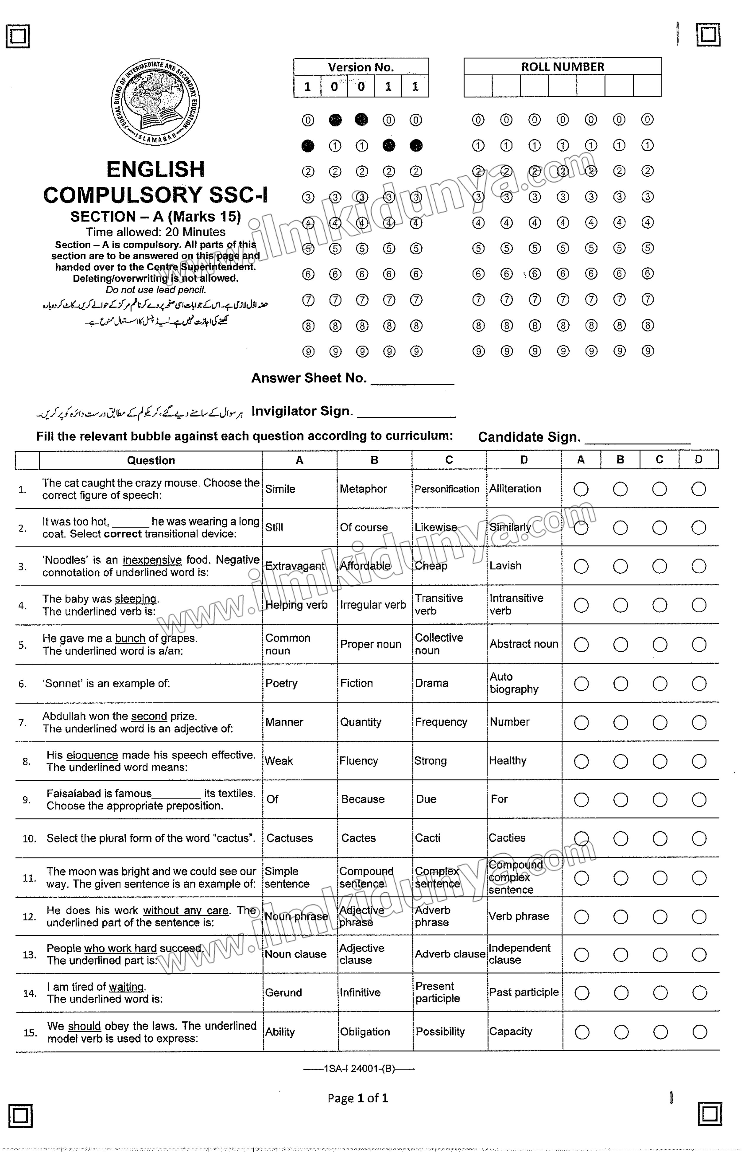 Past Paper 2024 9th Class Federal Board English Group I Objective