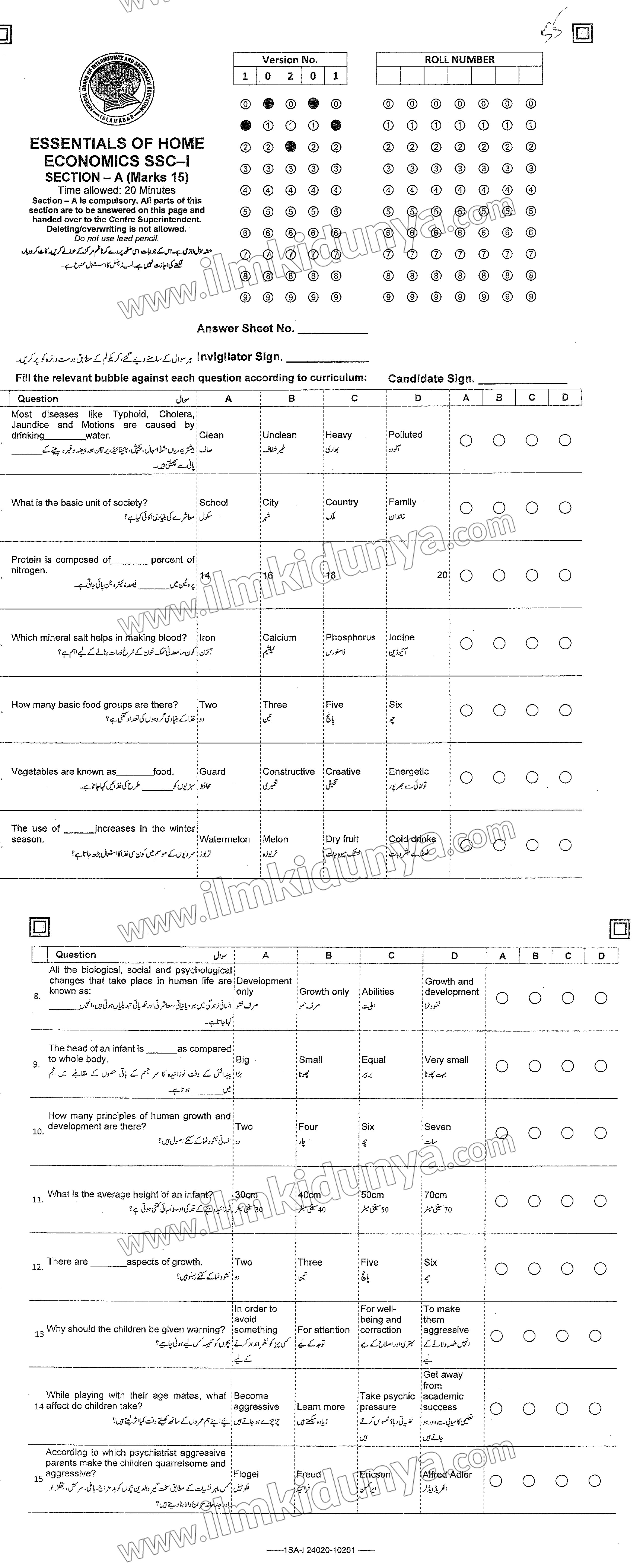 Past Paper 2024 9th Class Federal Board Home Economics Objective