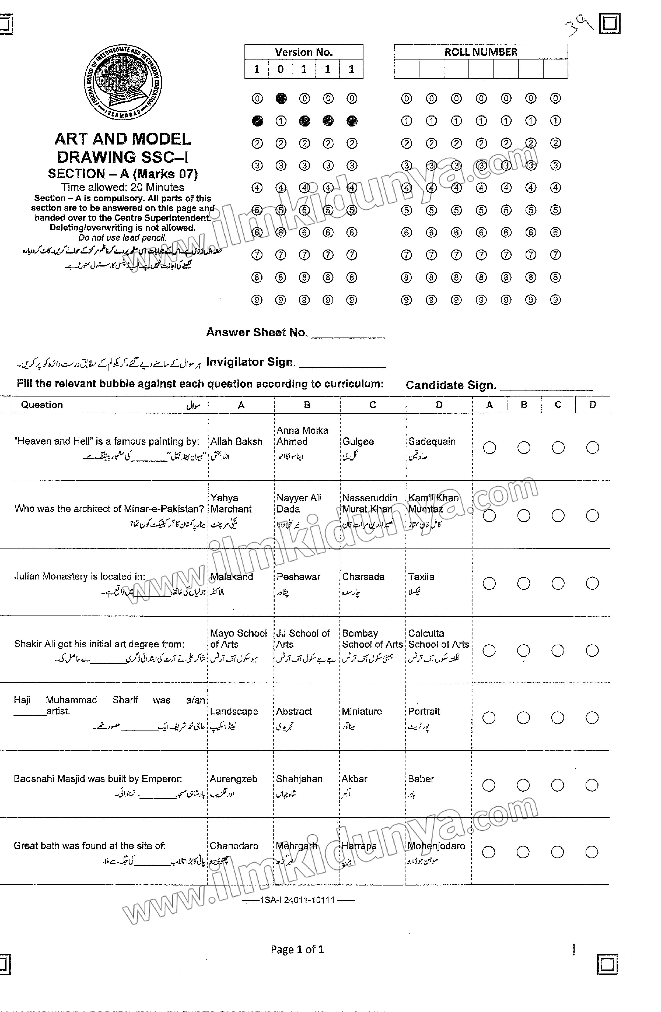 Past Paper 2024 9th Class Federal Board Art and Model Drawing Objective