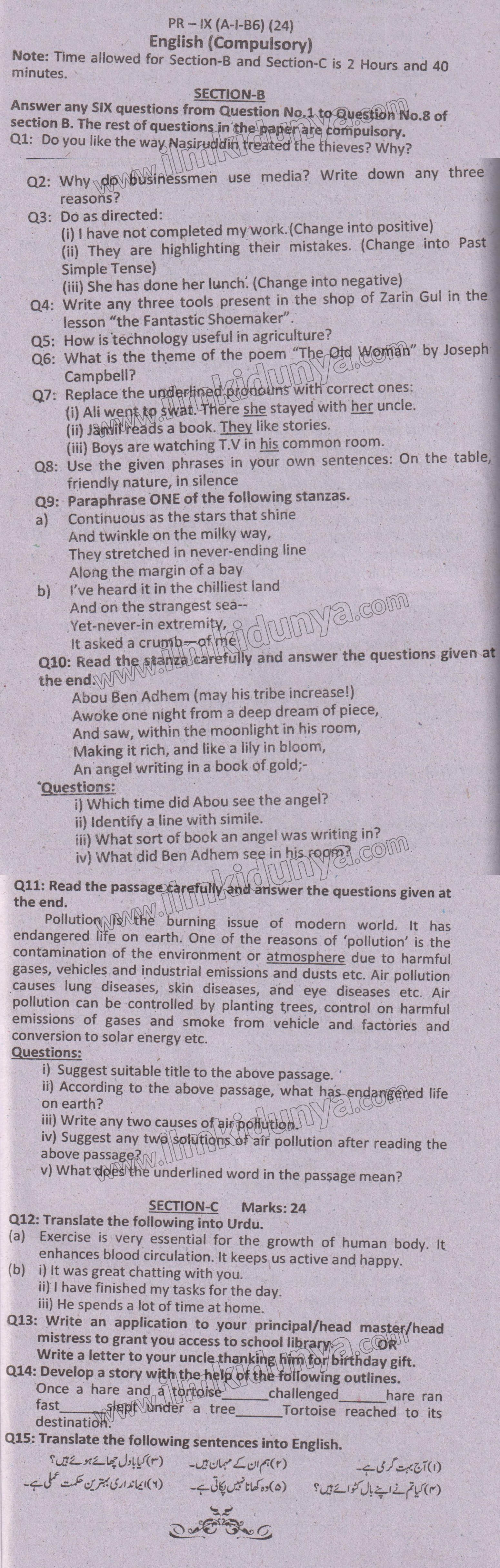 Past Paper 2024 9th Class Peshawar Board English Subjective