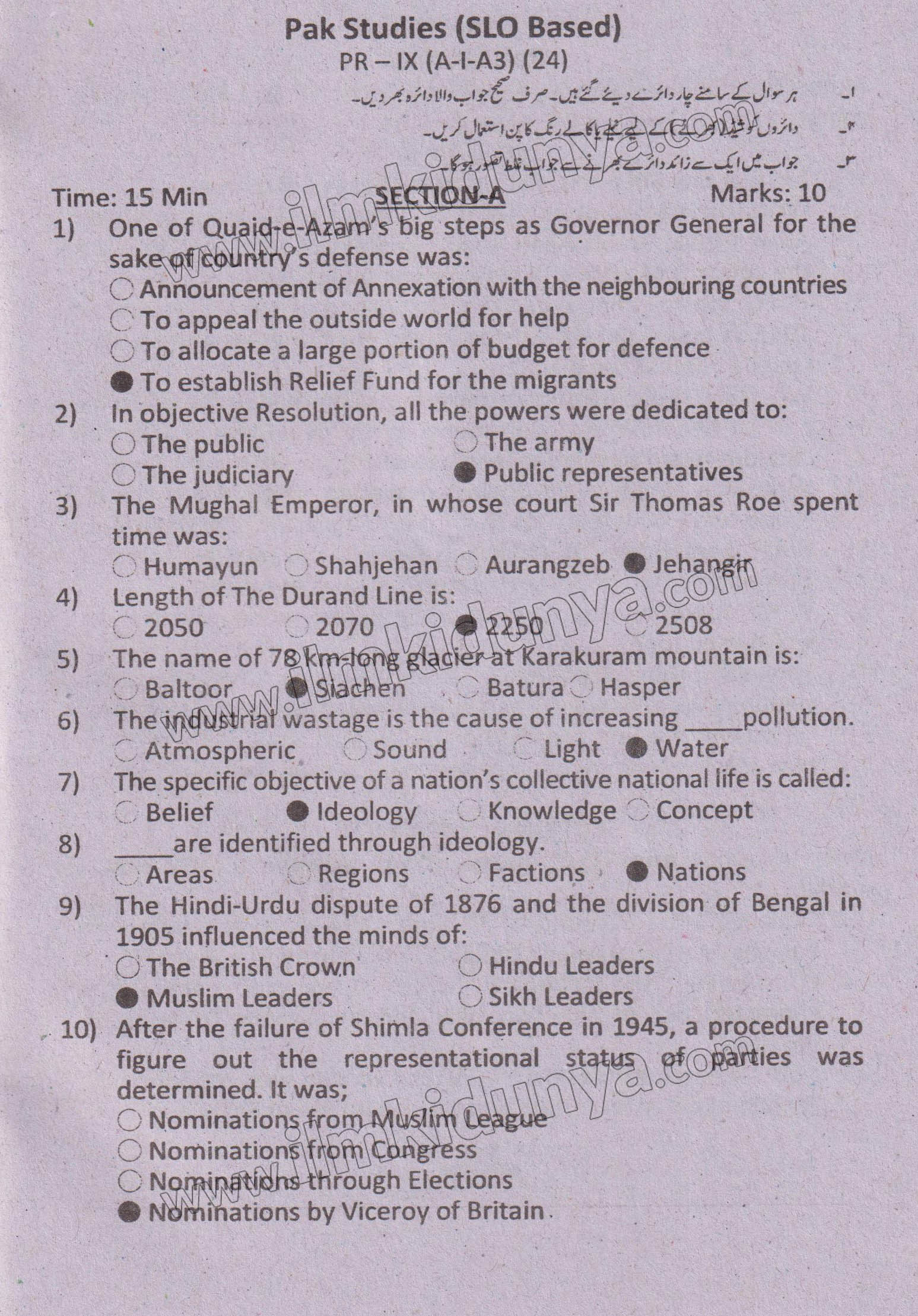 Past Paper 2024 9th Class Peshawar Board Pak Studies English Medium ...