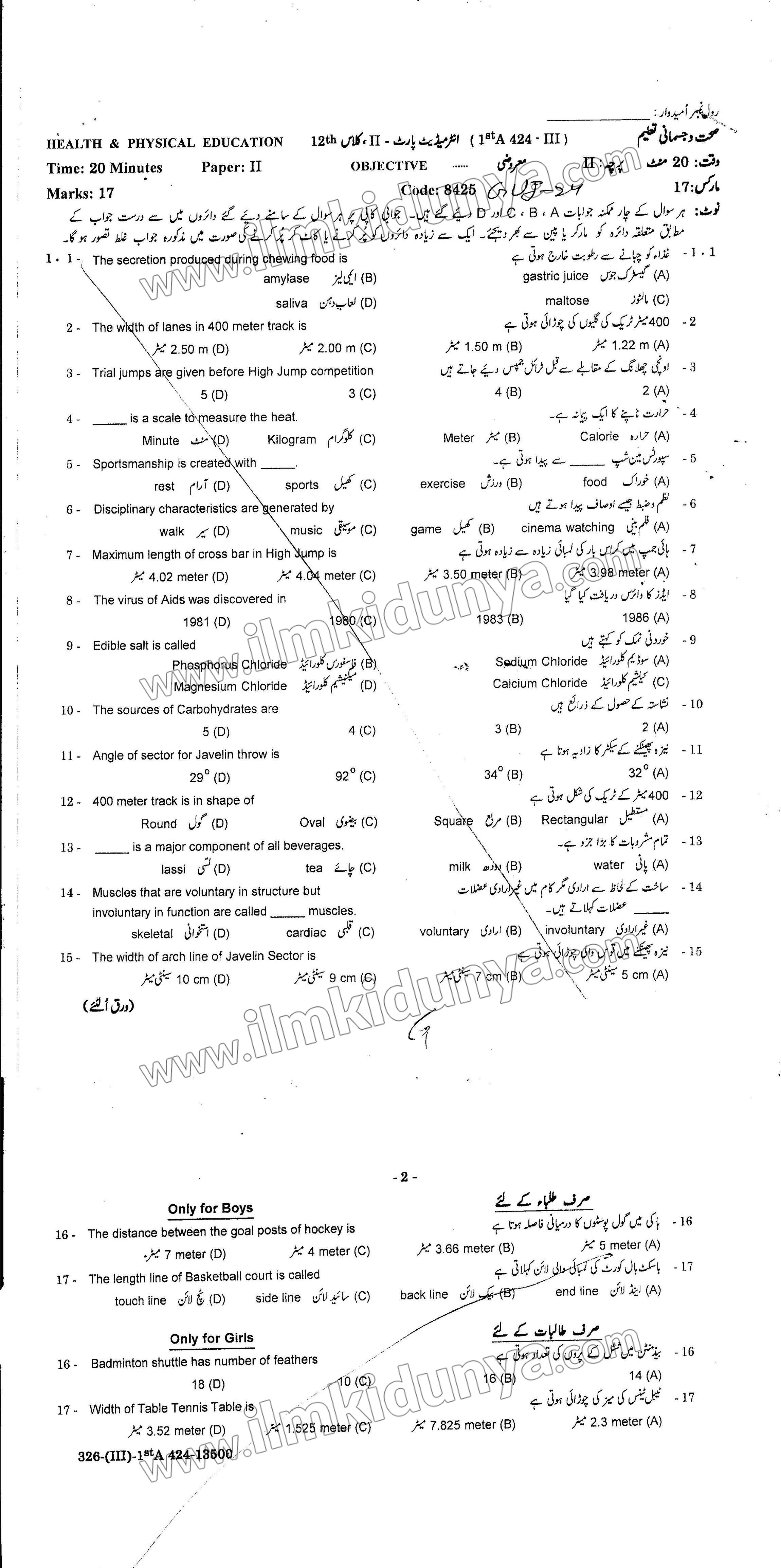 Past Paper 2024 Gujranwala Board Inter Part II Health and Physical ...
