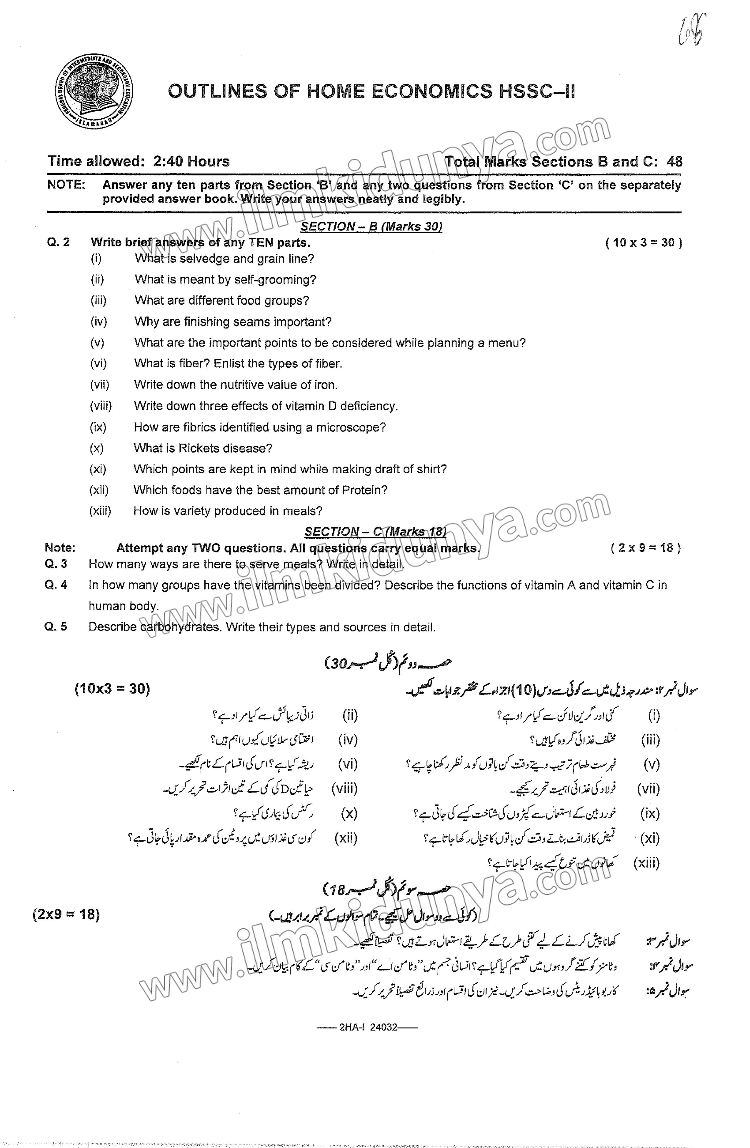Past Paper 2024 12th Class Federal Board Outlines of Home Economics ...