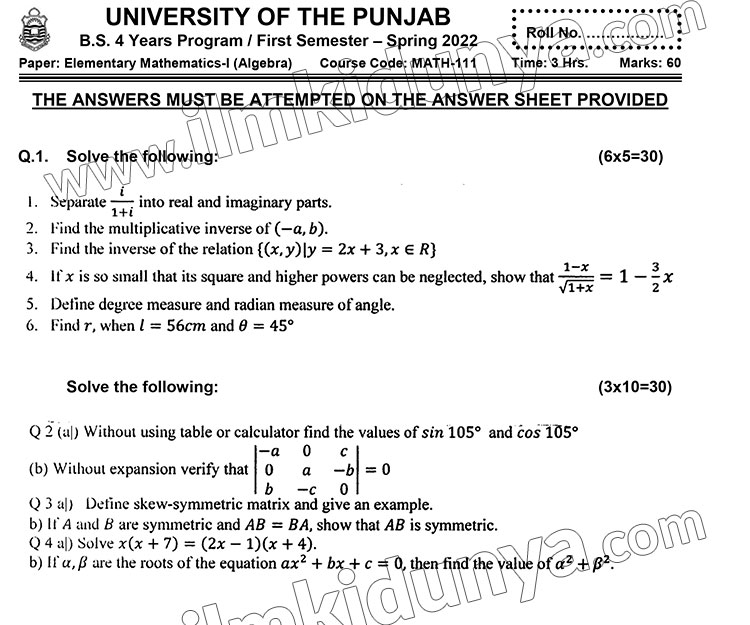 Past Paper BBA 1st year Punjab University Mathematics Subjective 2022