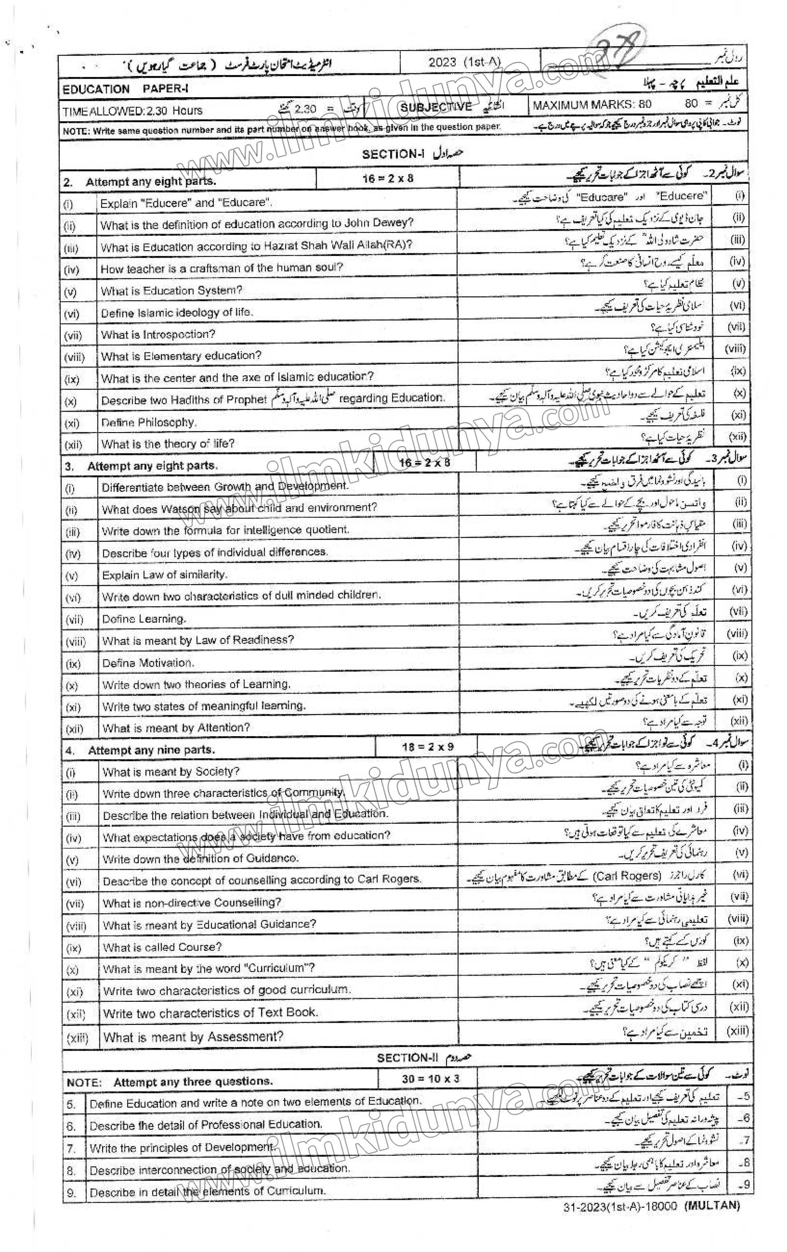 Past Paper 2023 Multan Board Class 11th Education Subjective