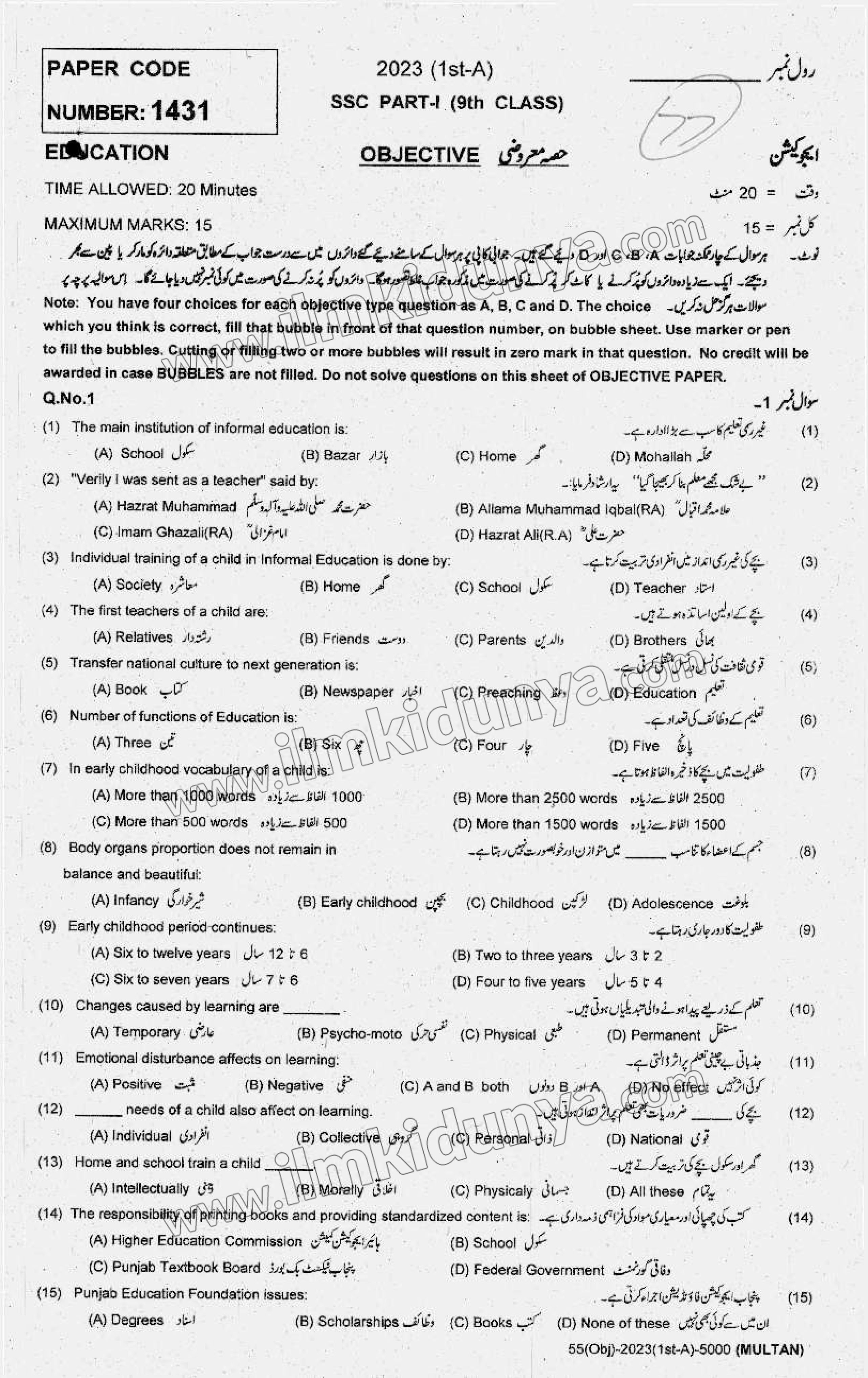 Past Paper 2023 Multan Board Class 9th Education Objective