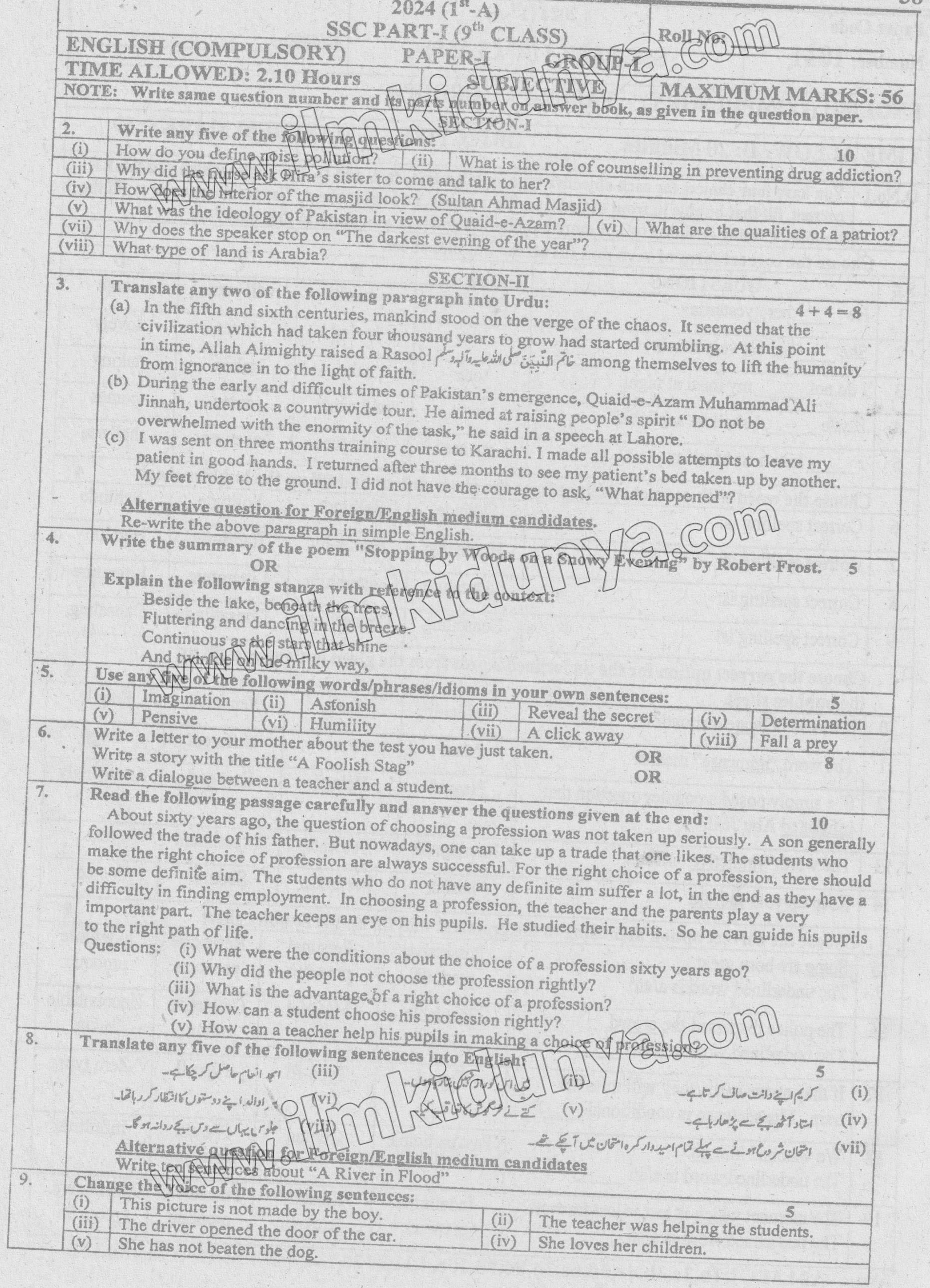 Past Paper 2024 9th Class Multan Board English Subjective Group 1