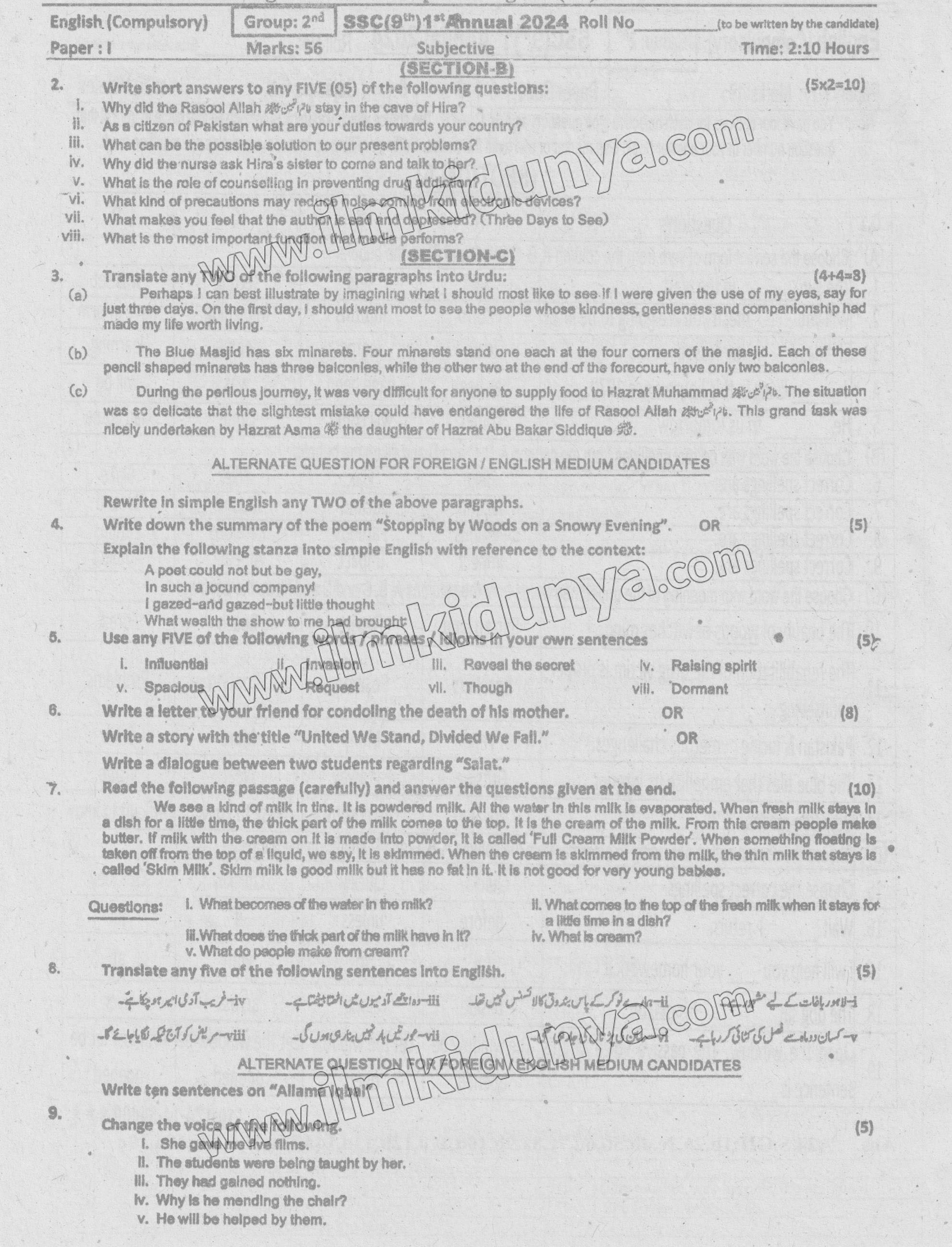 Past Paper 2024 9th Class Sahiwal Board English Subjective Group 2