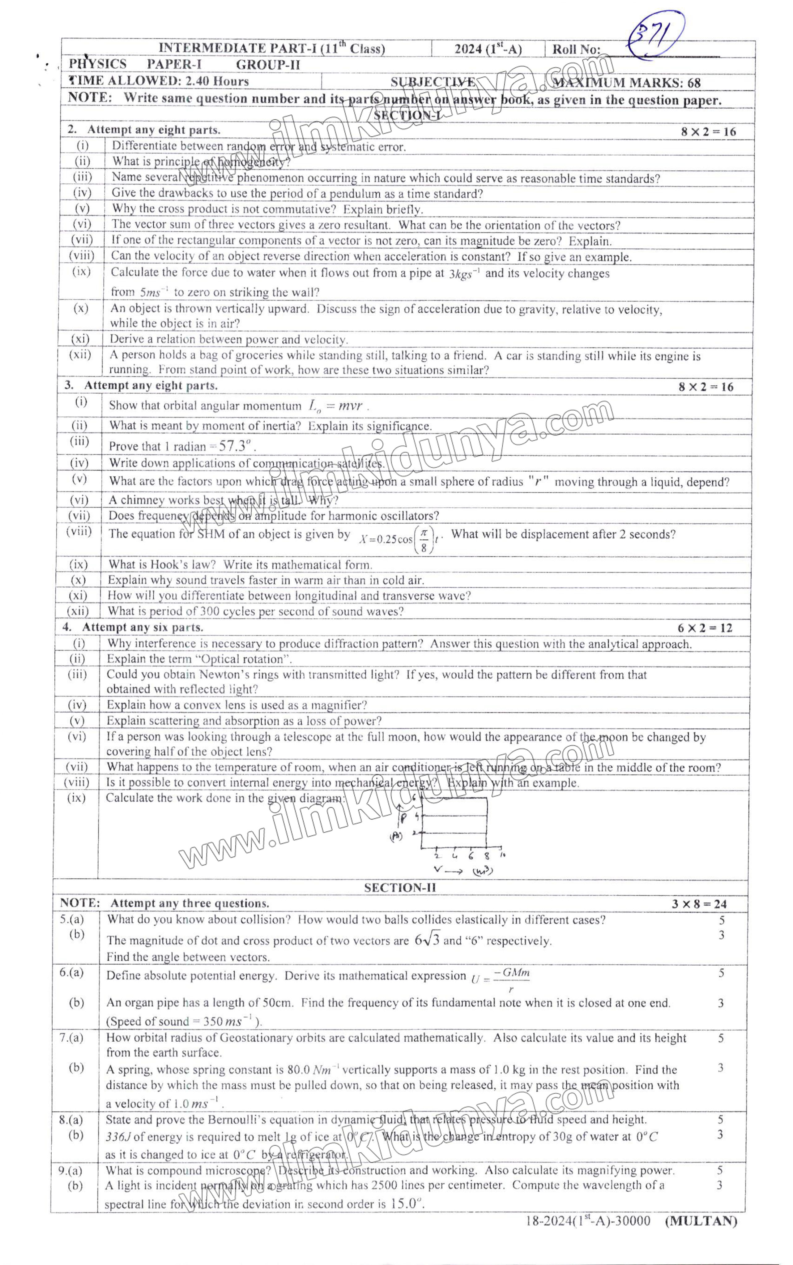 Past Paper 2024 Multan Board Class 11th Physics Group II Subjective