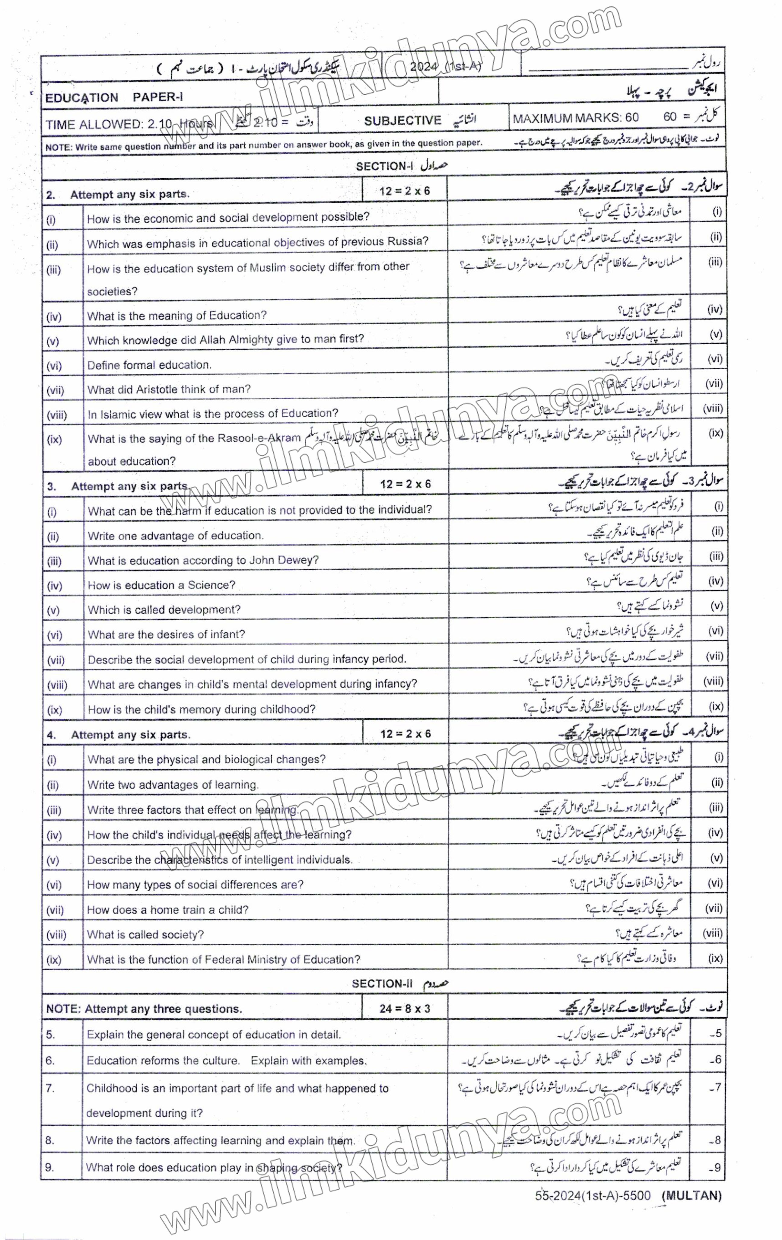 Past Paper 2024 Multan Board Class 9th Education Subjective