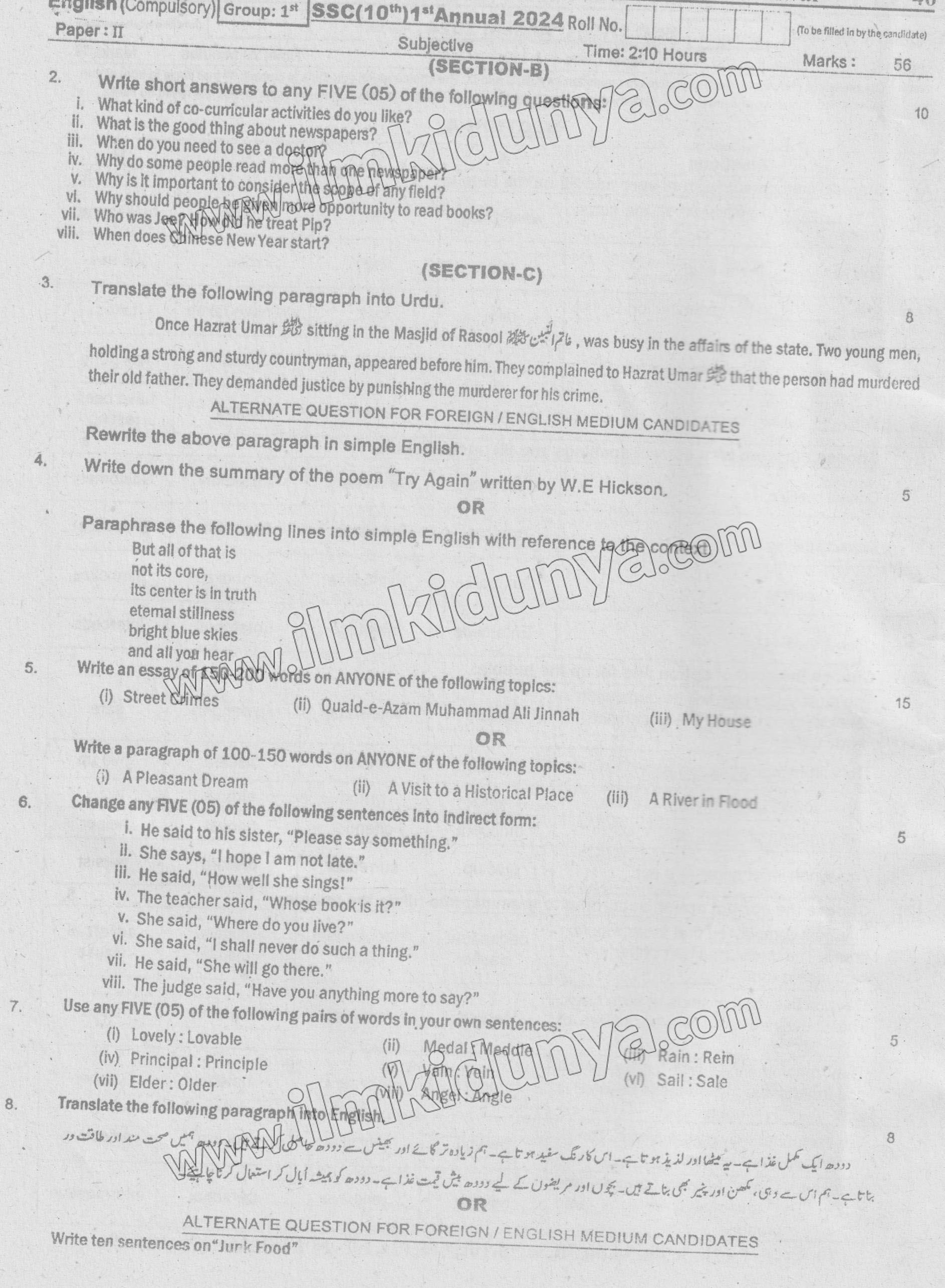 Past Paper 2024 Sahiwal Board Class 10th Group 1 English Subjective