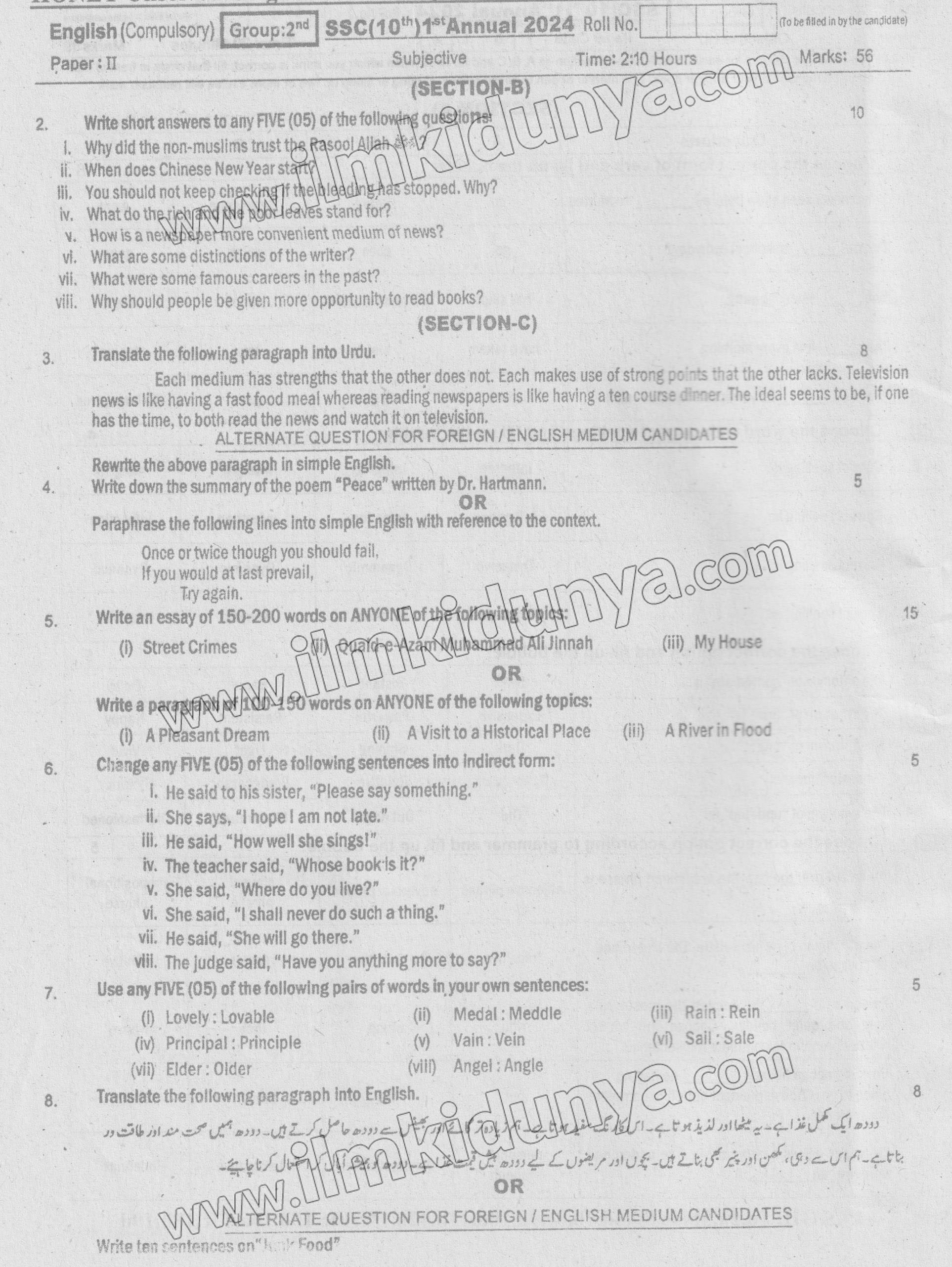 Past Paper 2024 Sahiwal Board Class 10th Group 2 English Subjective