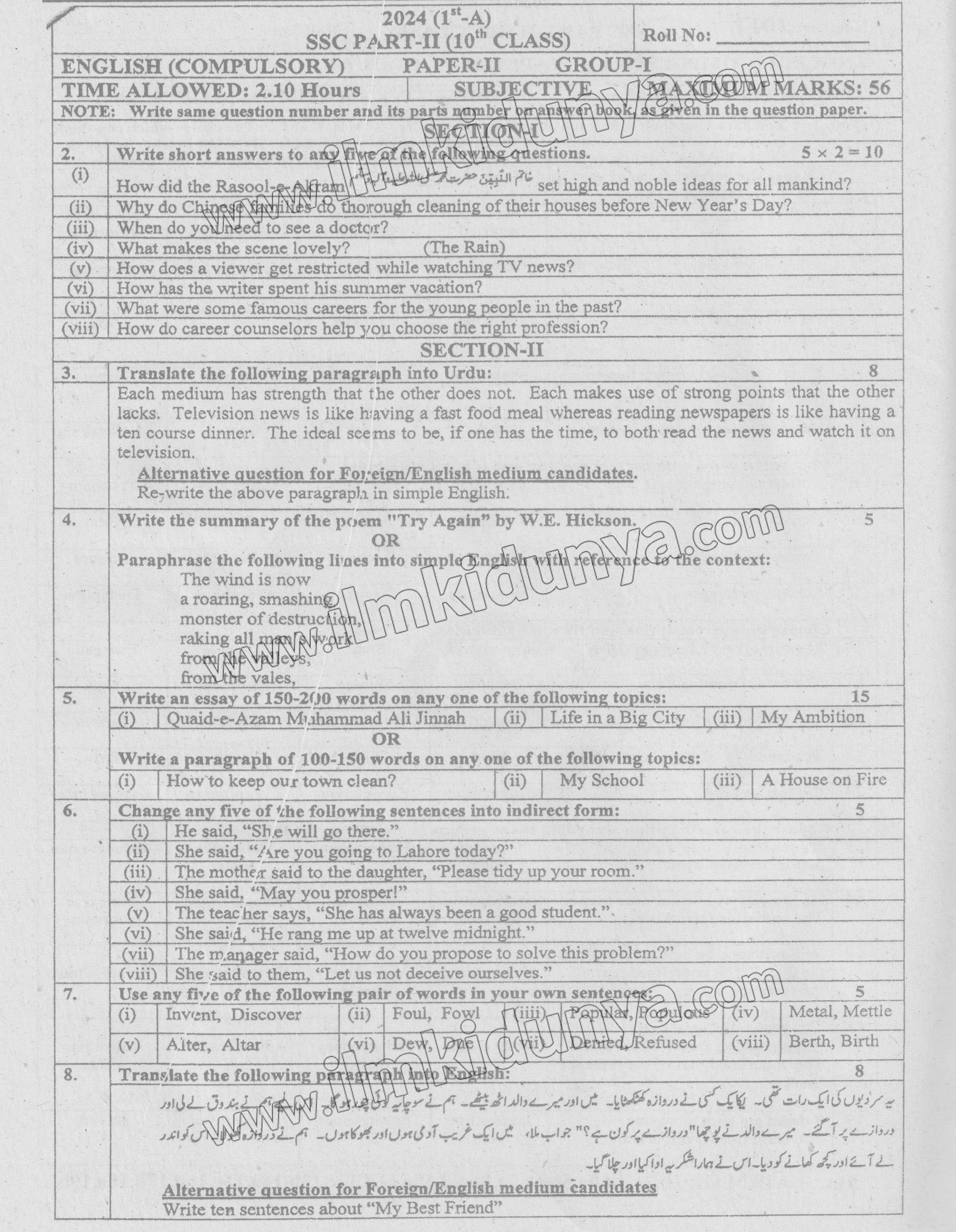 Past Paper 2024 Multan Board Class 10th English Subjective Group 1