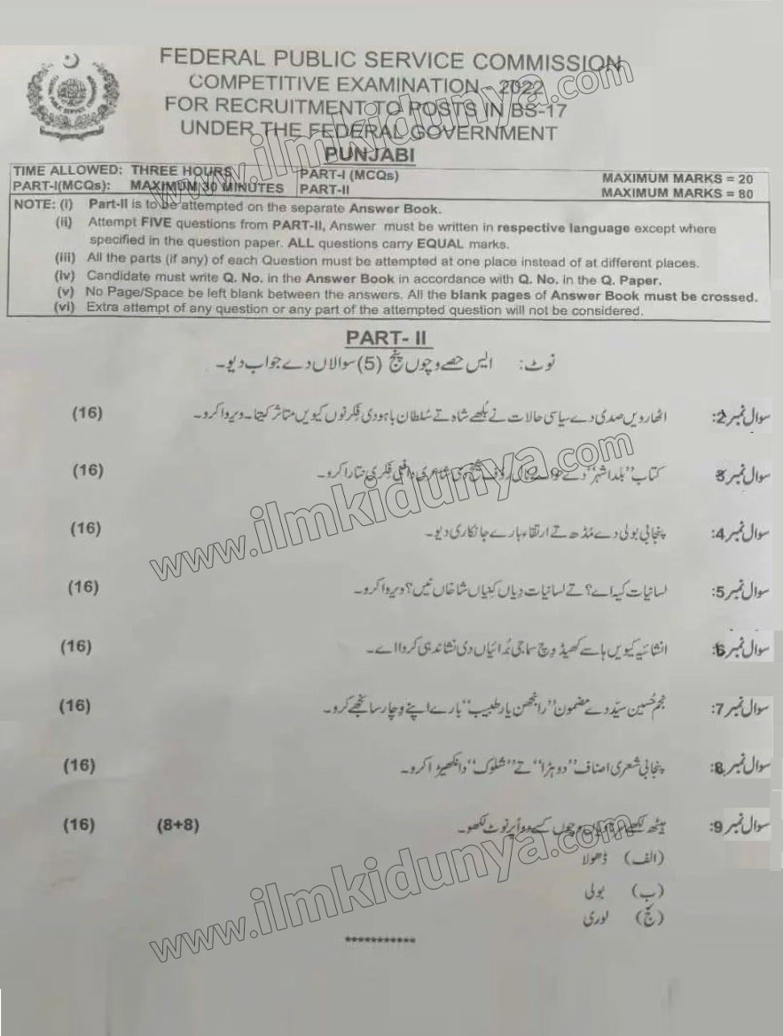 CSS Past Paper 2022 Punjabi Subjective