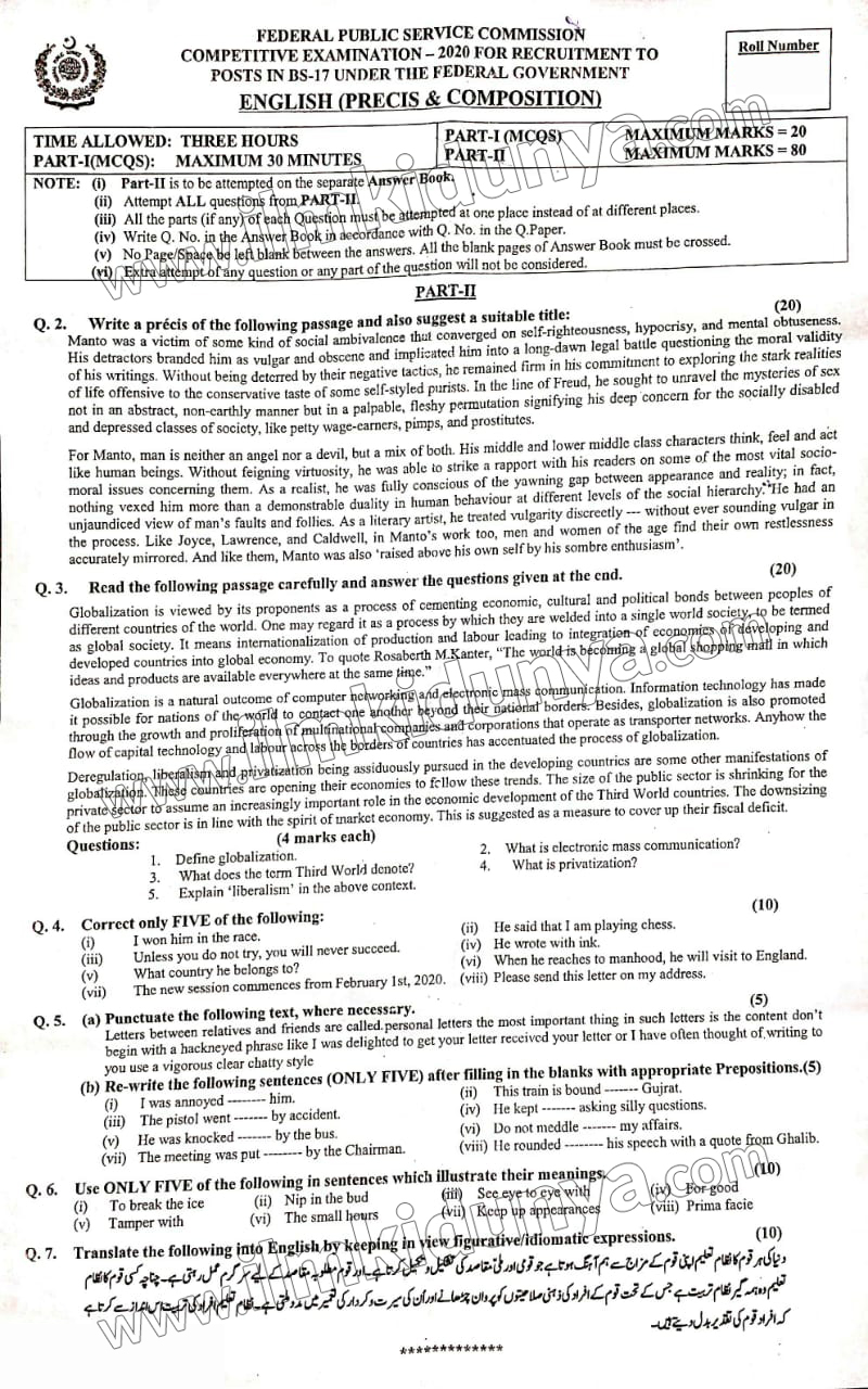 CSS Past Paper 2020 English Precis and Composition