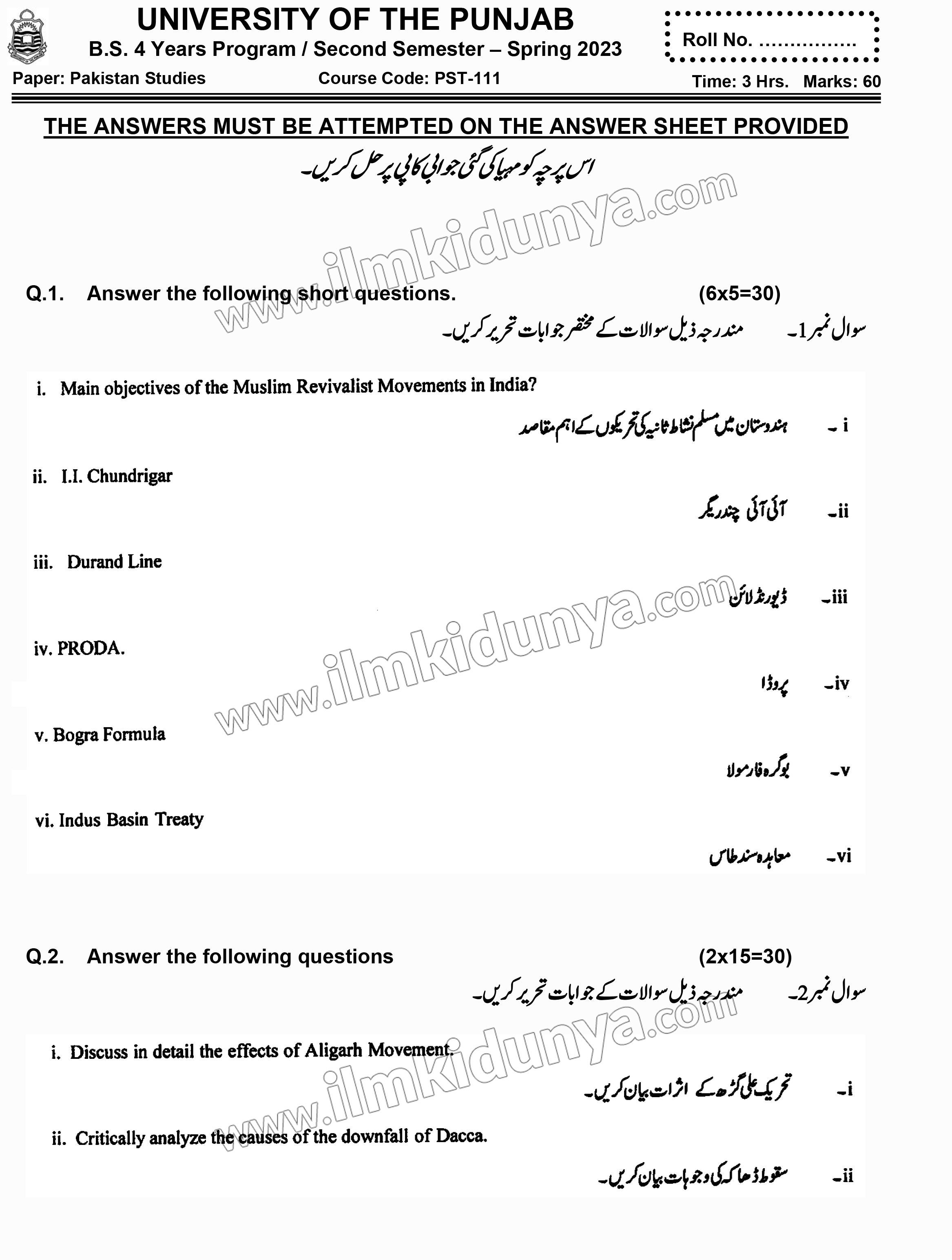 Past Paper BBA 1st year Punjab University Pak Studies Subjective 2023