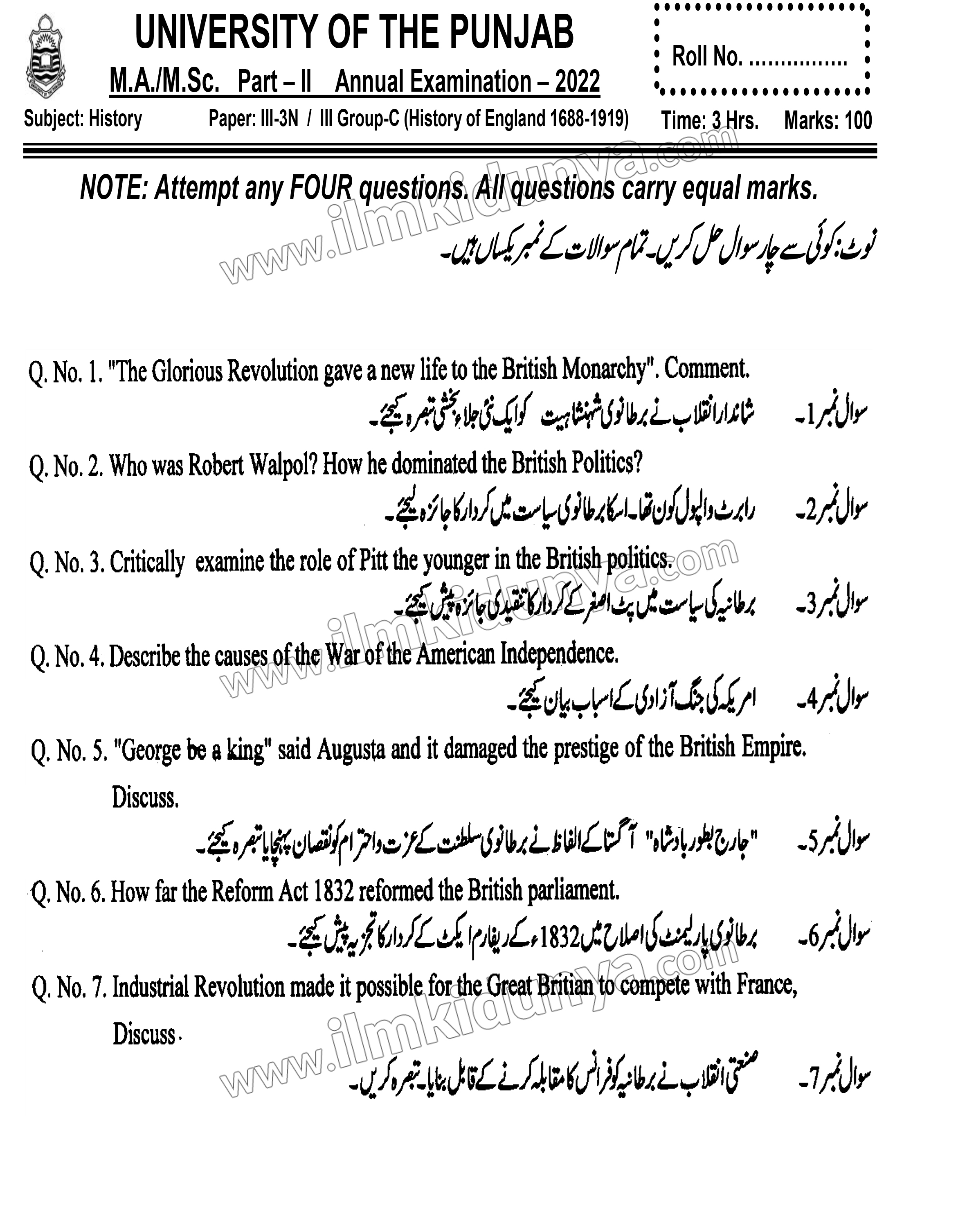 Past Paper MA MSC Part 2 Punjab University History Paper 3 (C ...