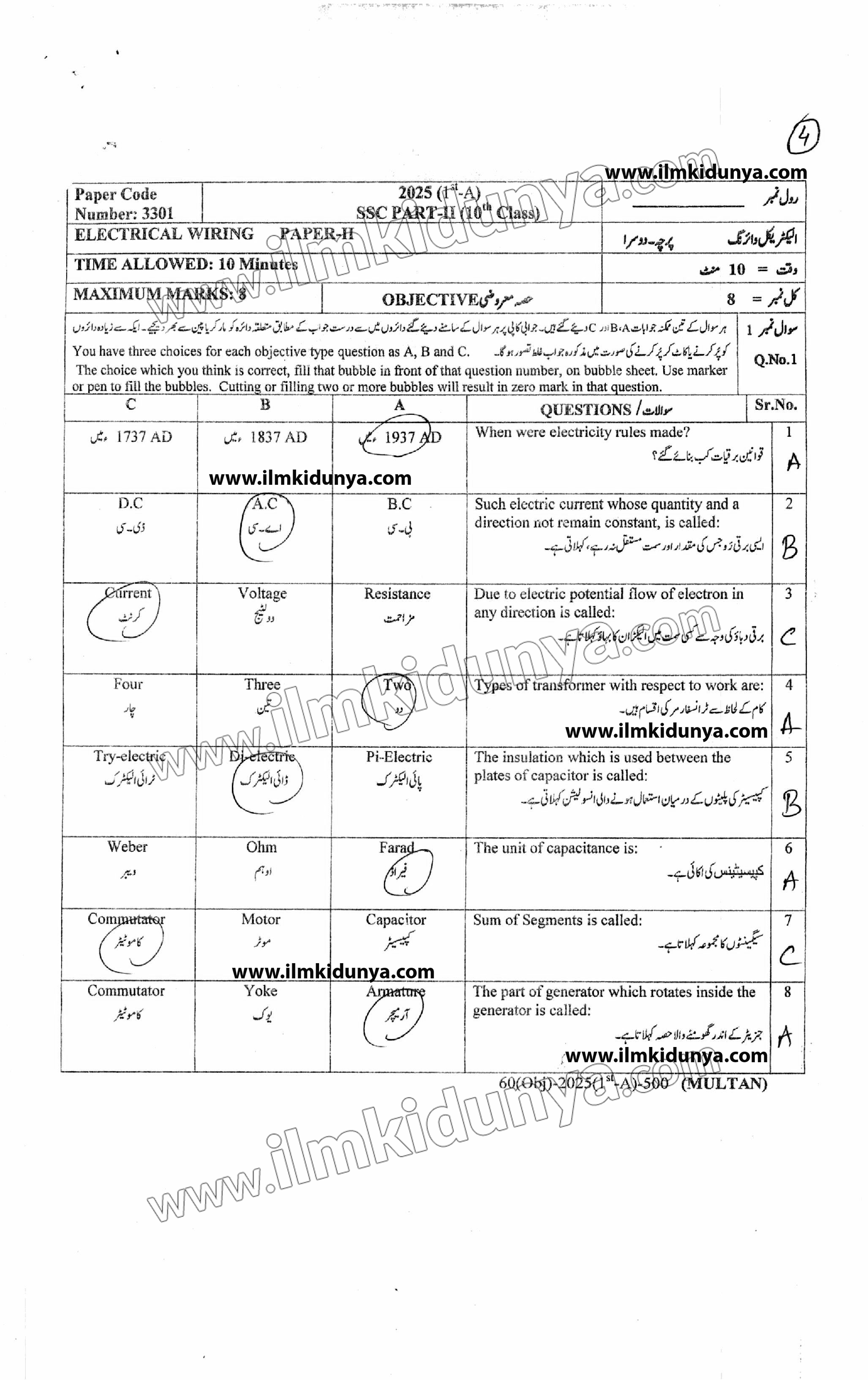 Past Papers 2025 Multan Board 10th Class Electrical Wiring Objective