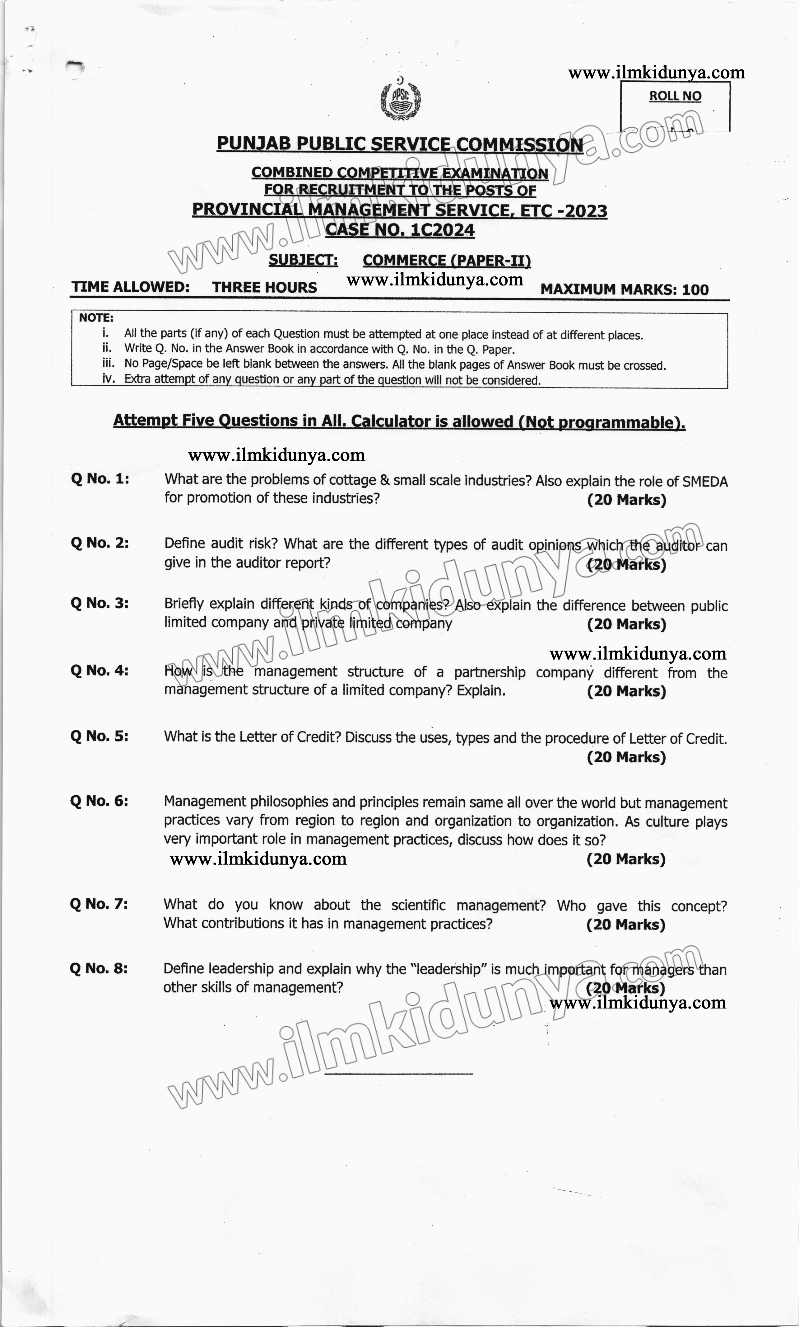 PMS Past Paper 2024 Commerce Paper II