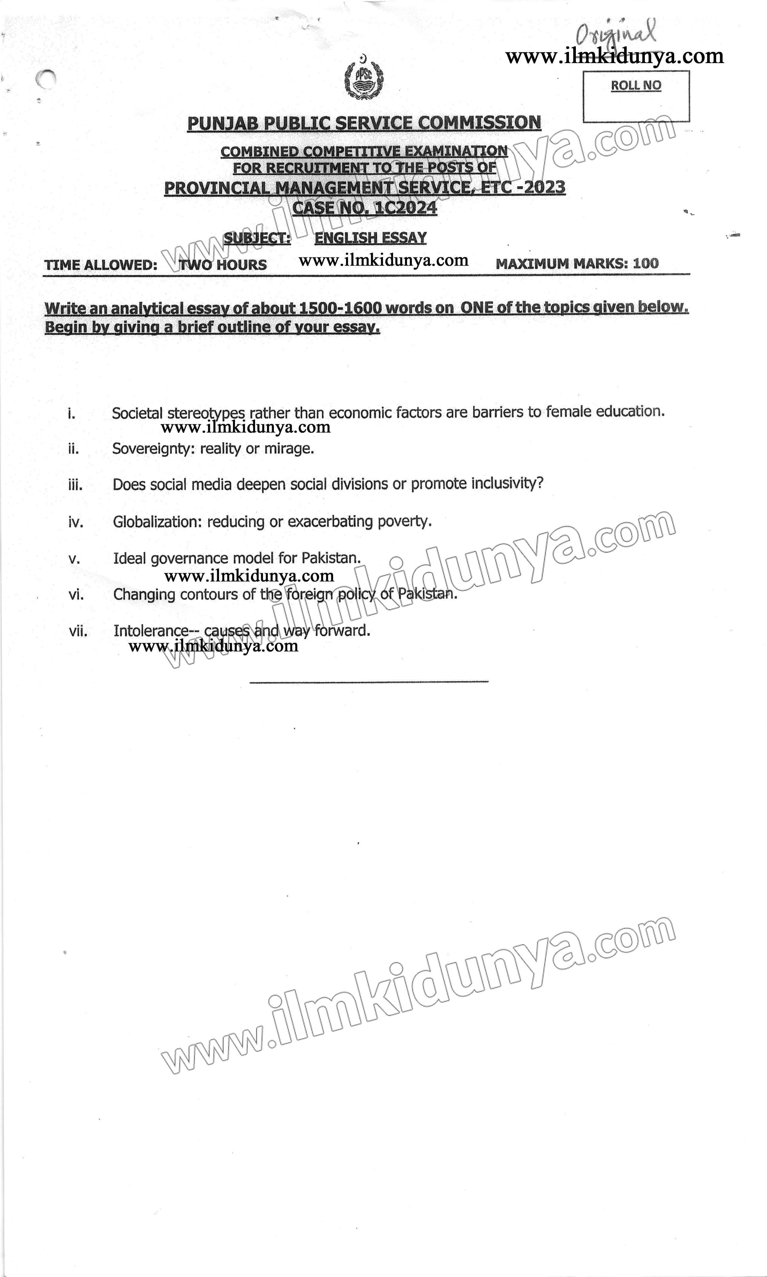 PMS Past Paper 2024 English Essay Compulsory