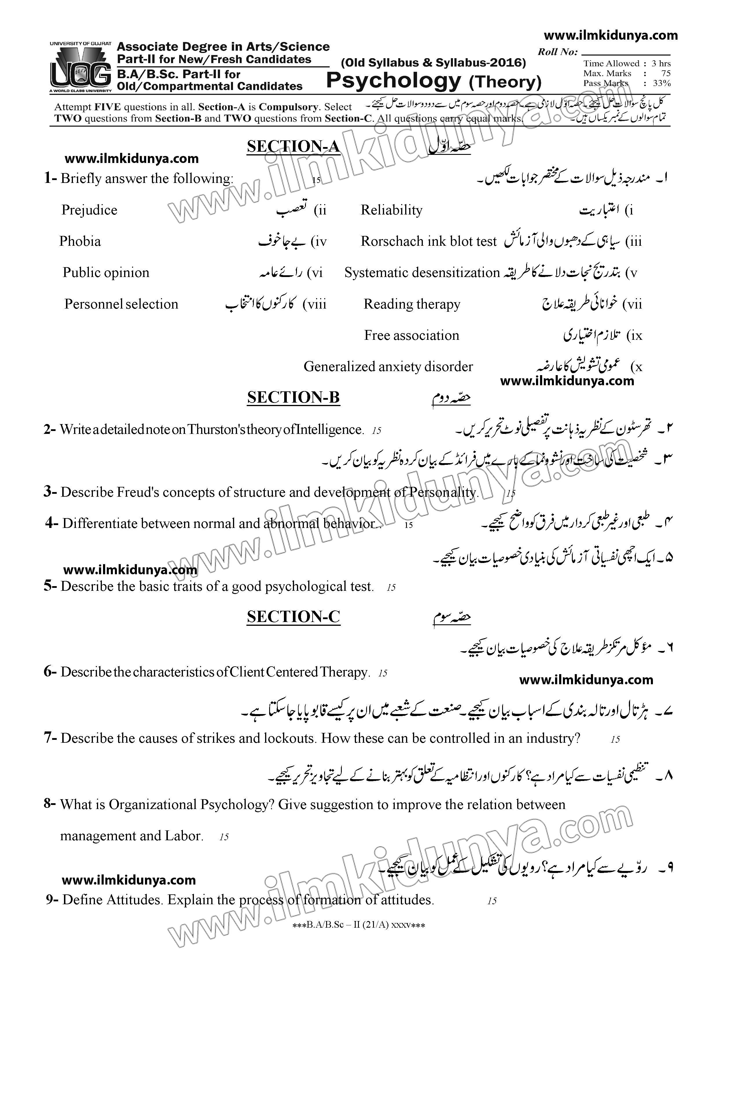 Past Paper BA BSC Part II University Of Gujrat Psychology 2021