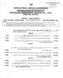 PCS/PMS Urdu Past Papers, PPSC Urdu Past, Model, Sample Papers