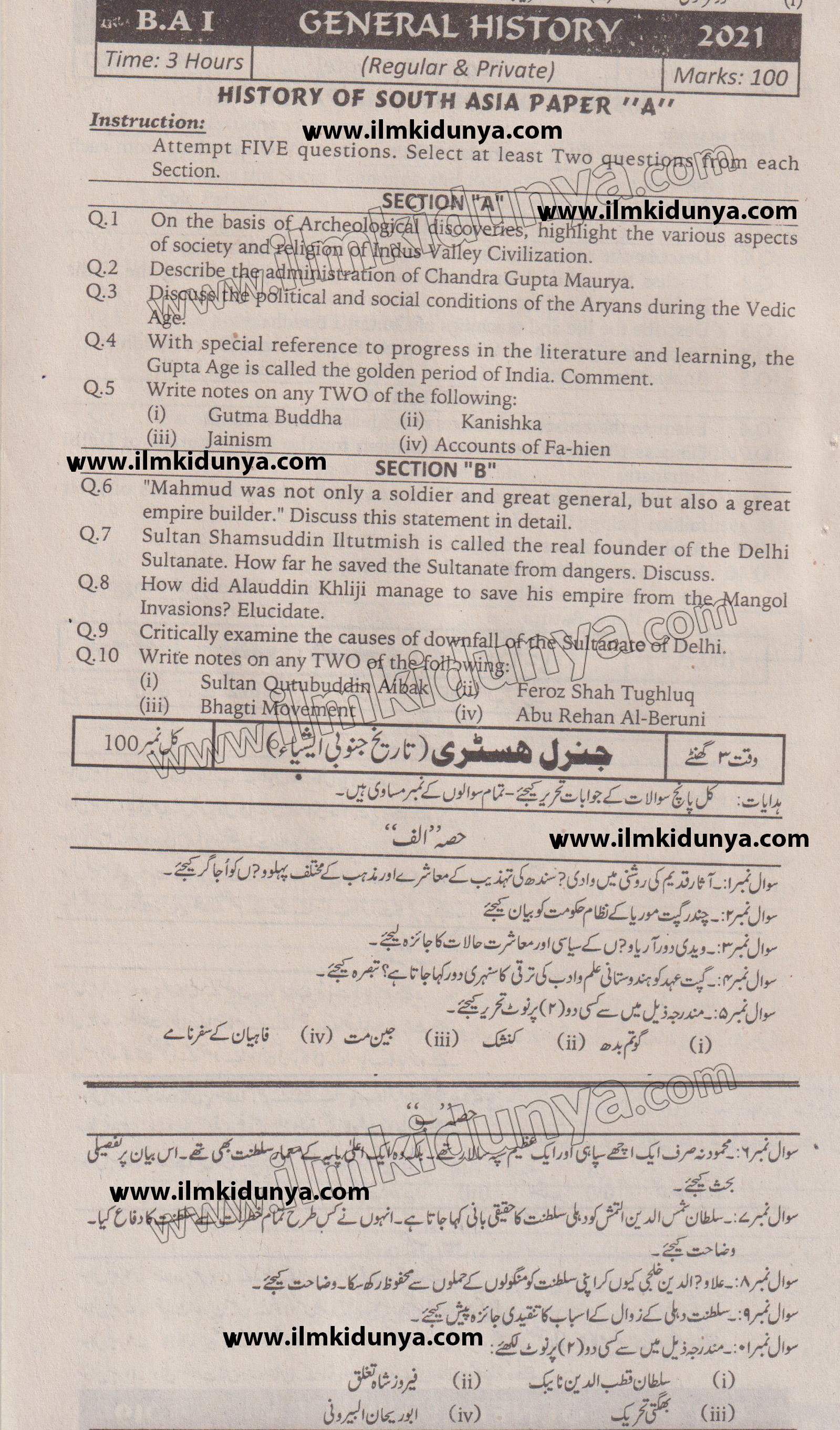 Past Papers 2021 Karachi University BA Part 1 General History