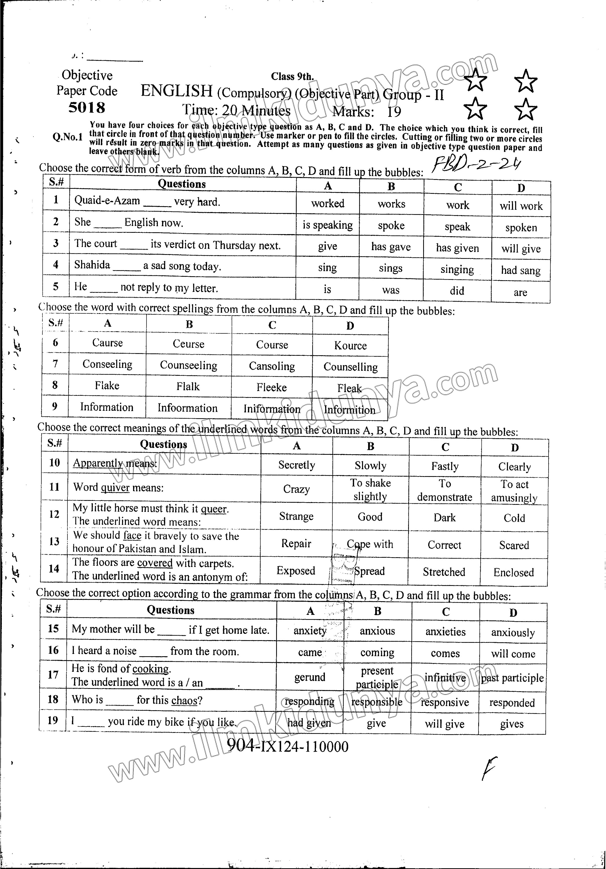 Past Paper 2024 9th Class Faisalabad Board English Group II Objective