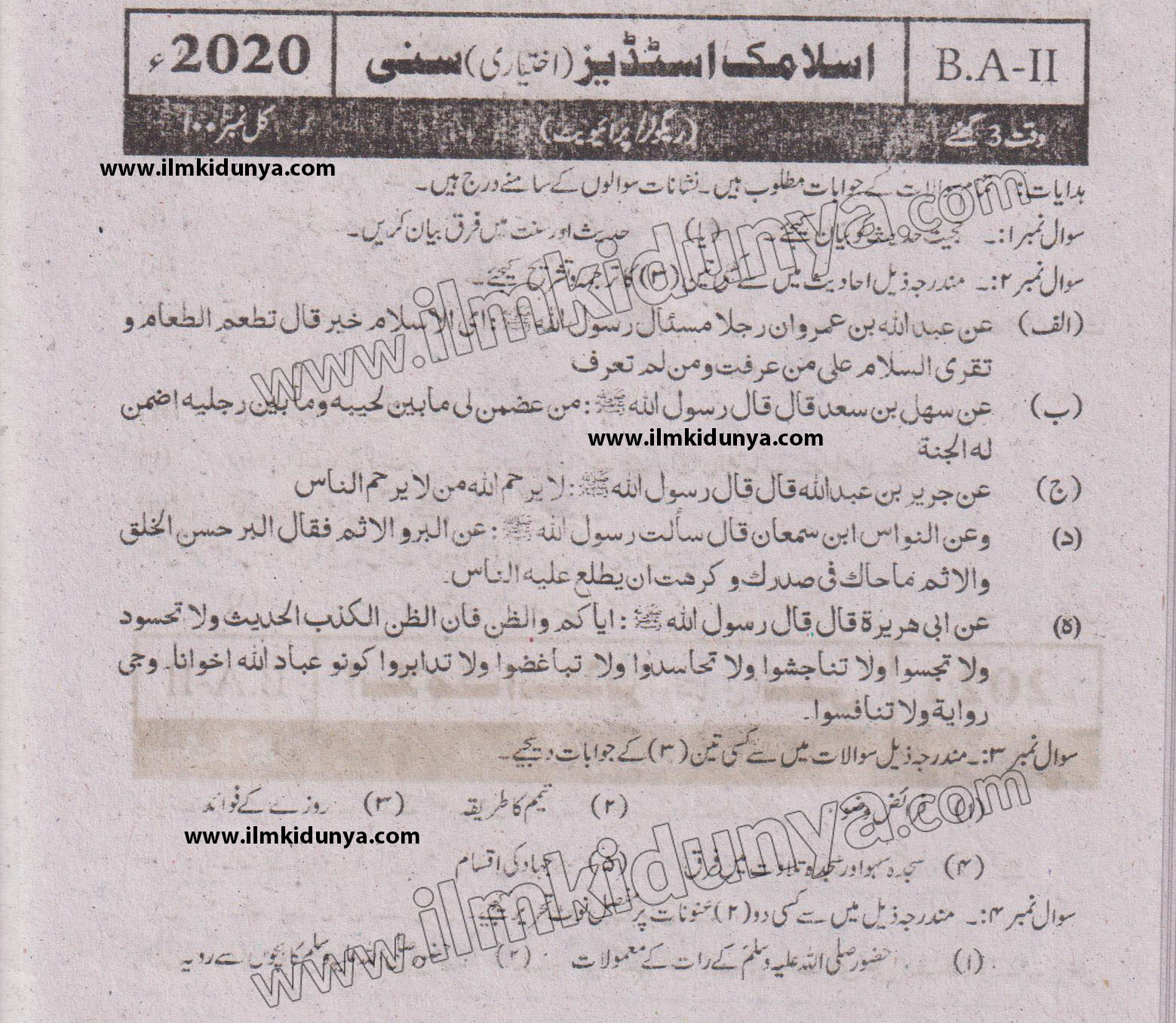 past paper 2020 karachi university b.a part 2 islamic studies sunni ...
