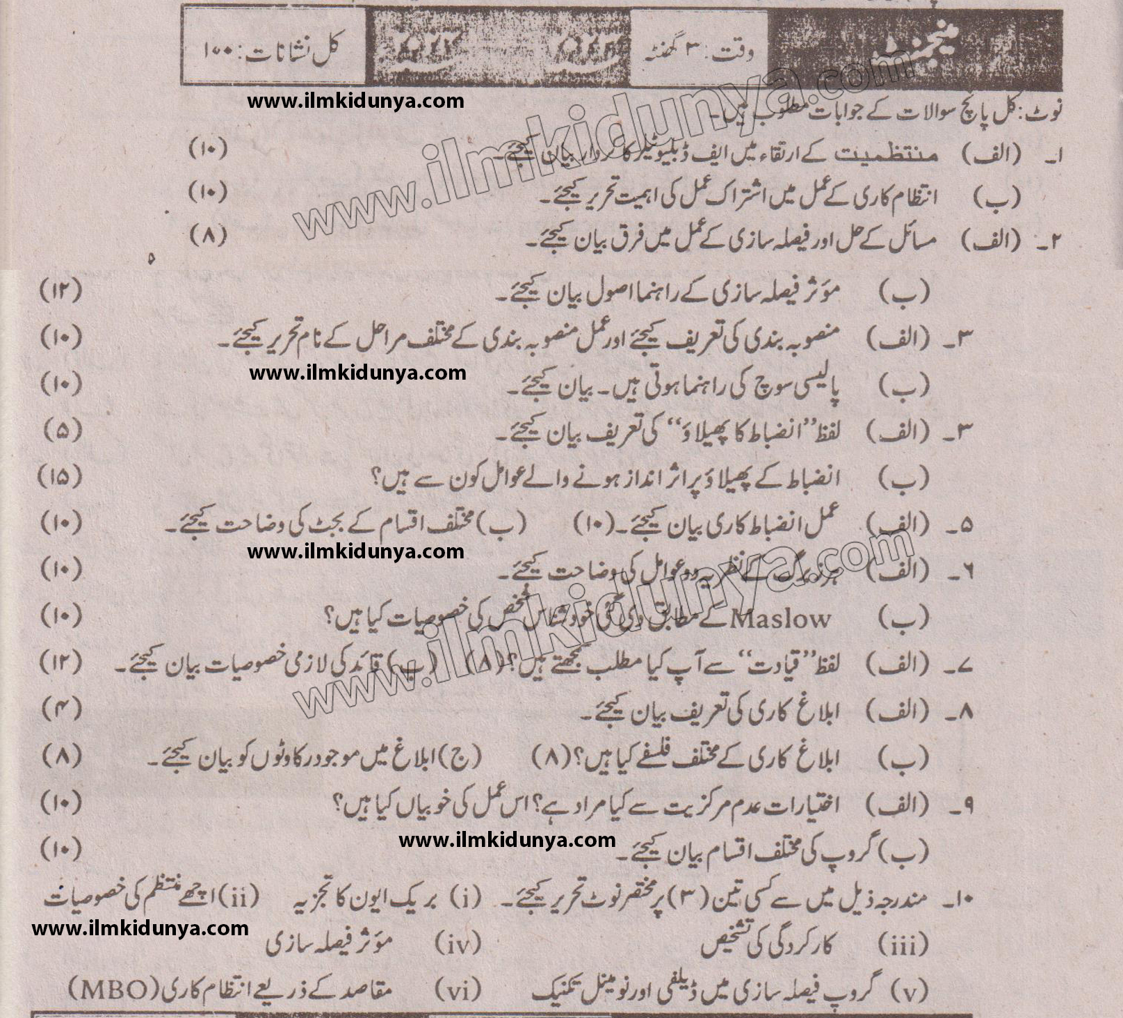 past paper 2023-24 karachi university b.com part 2 principles of ...