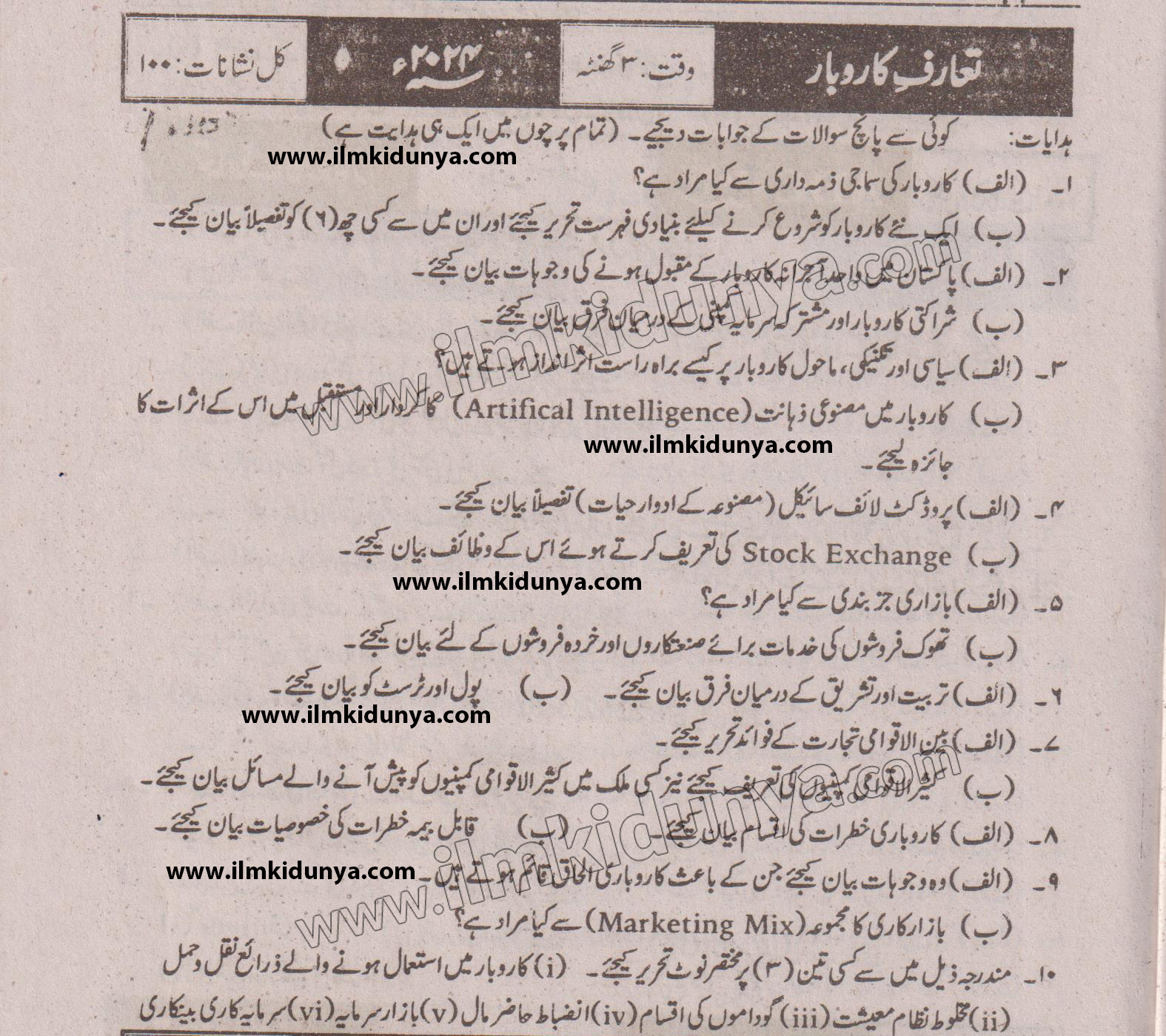 past paper 2024 karachi university b.com part 1 introduction to ...